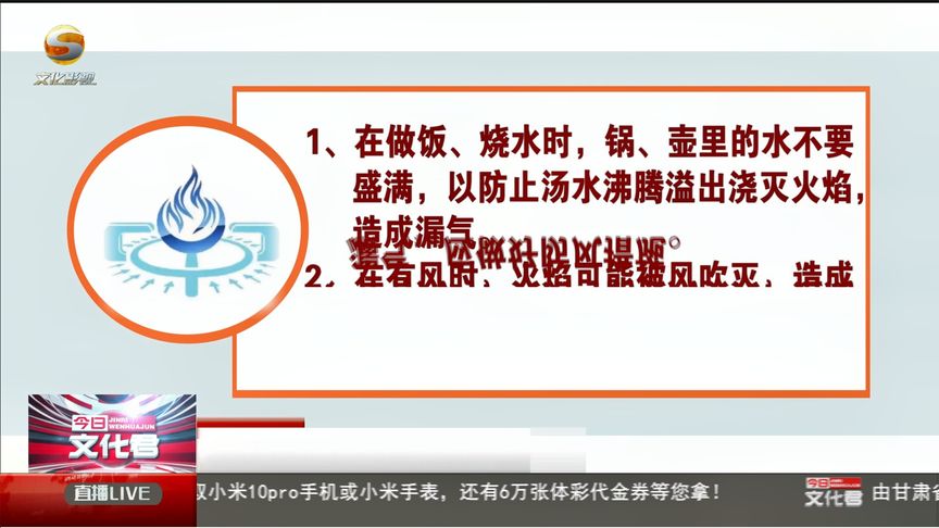 生活提示:冬季安全使用天然气注意事项