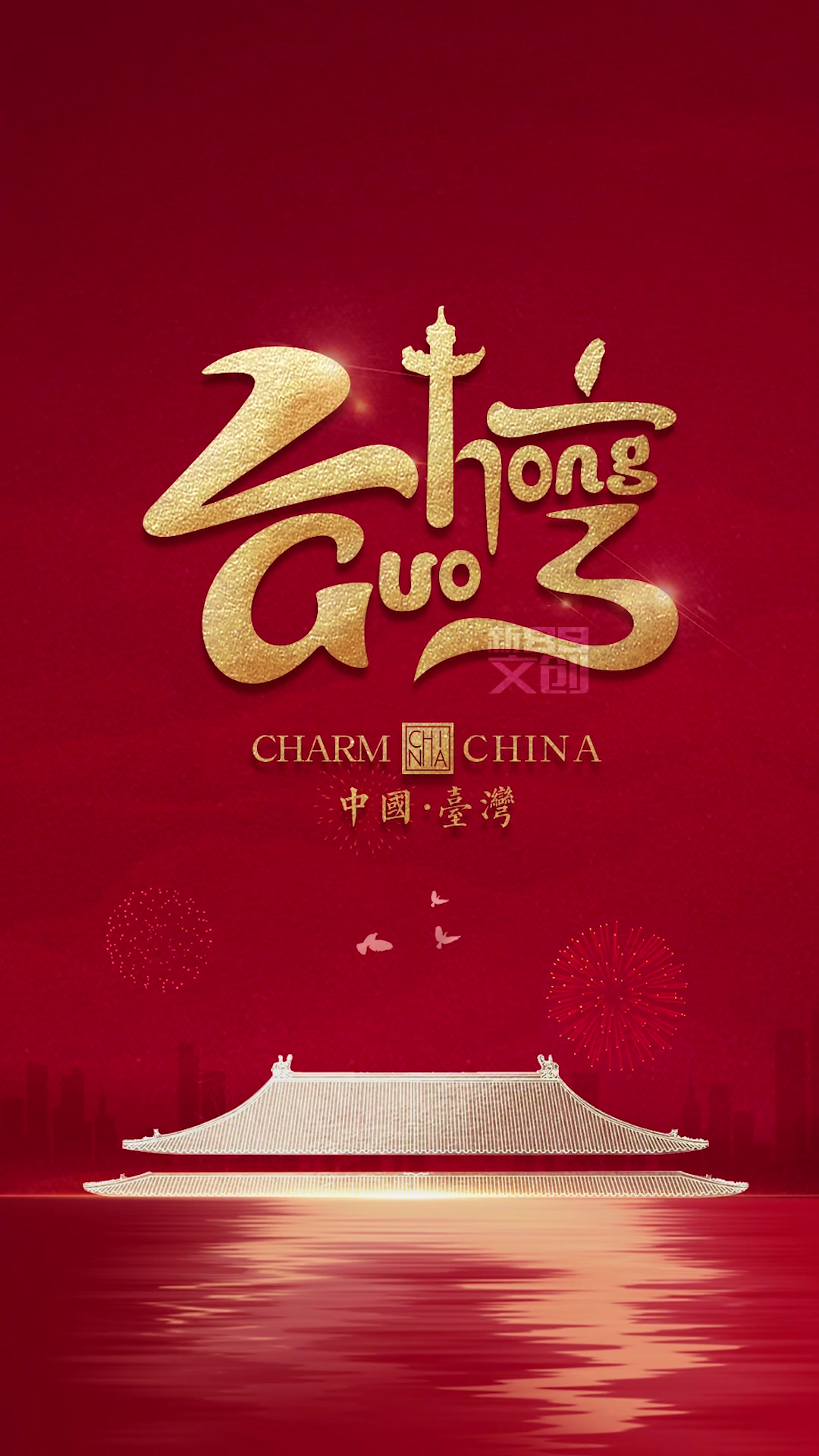 一男子不顾砖家反对,坚持用拼音为中国台湾省设计省标!#中国台湾省 #...