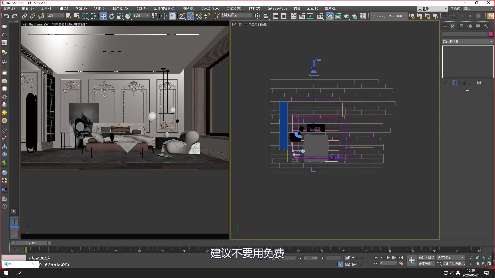 3dmax教程、室内设计、法式卧室空间超写实教程