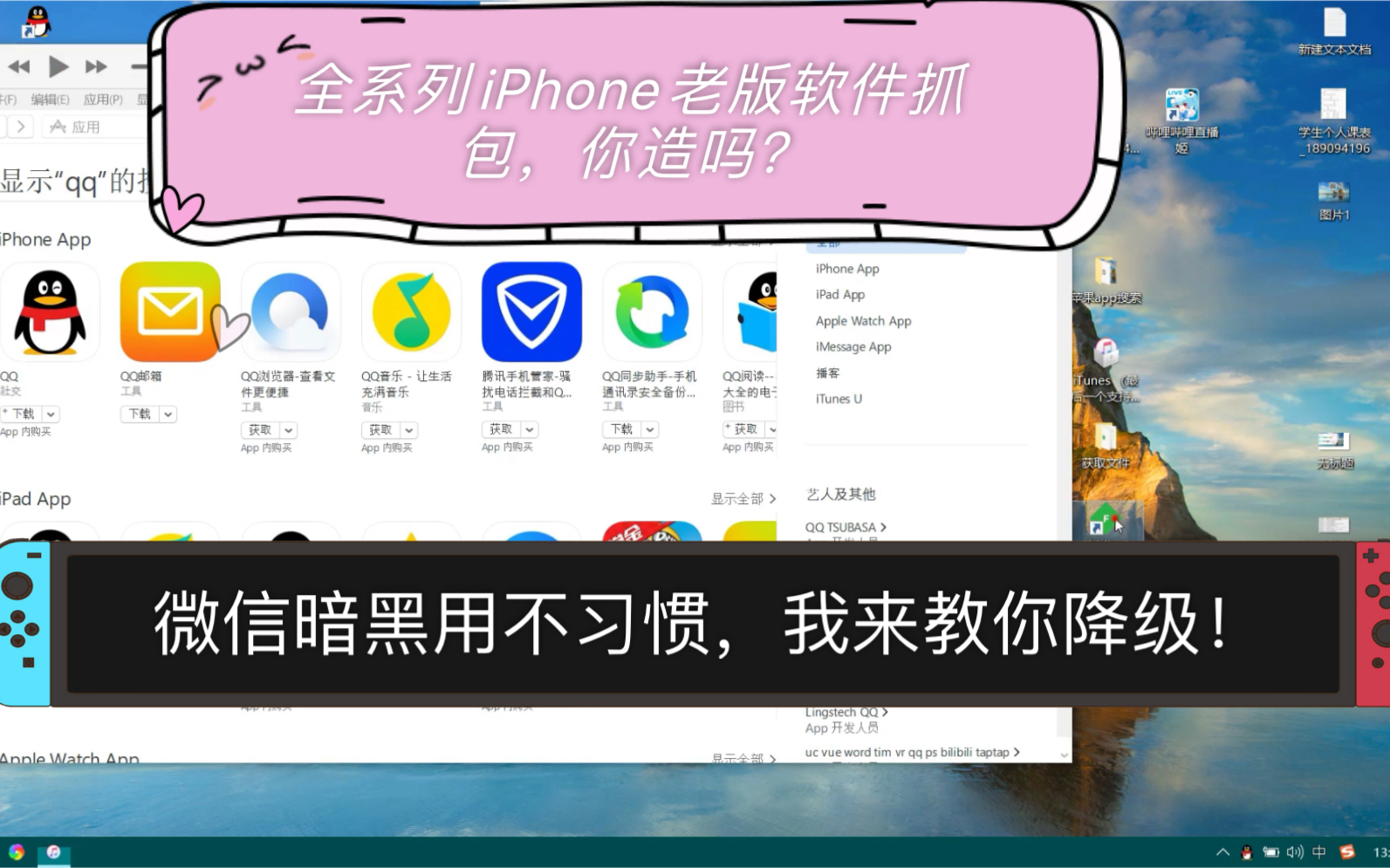 【iPhone全系列软件抓包】微信最新版本暗黑模式用不爽?没关系!试试...