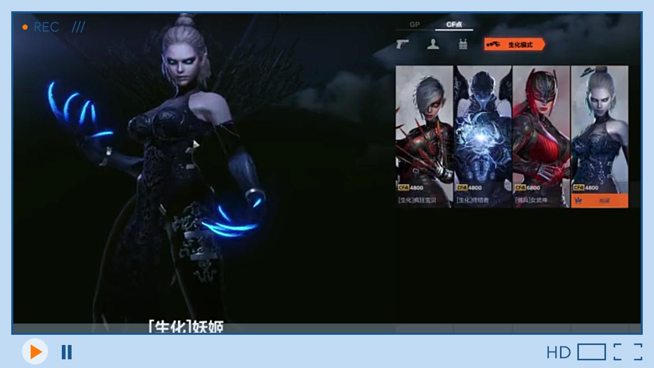 【CFHD】即将更新生化女角色妖姬/女武神游戏内预览