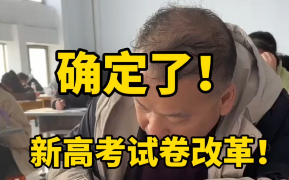 2024新高考数学改革!该如何备考呢?