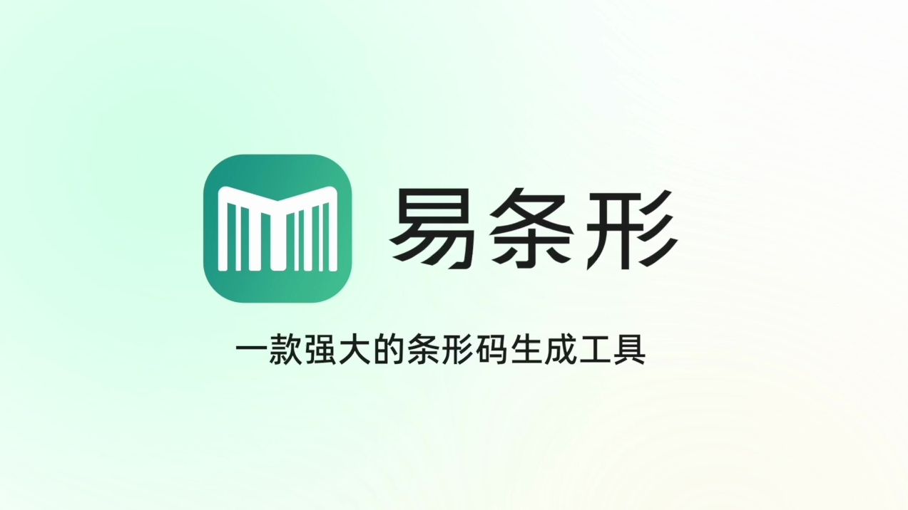耗时三个月研发的一款高性能条码生成器!