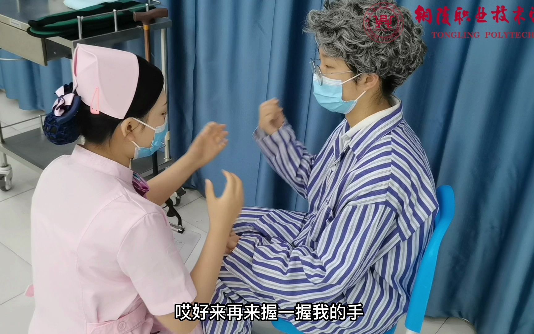 老年照护技术6:四角拐杖的使用