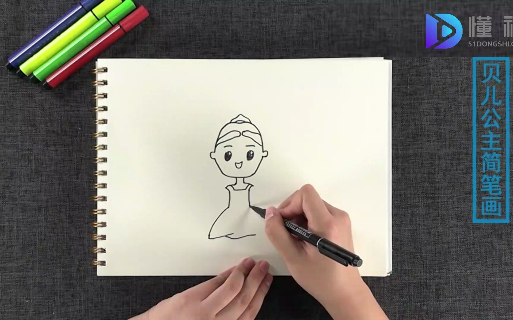 贝儿公主简笔画怎么画?贝儿公主简笔画