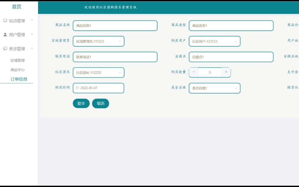 赠送源码-毕业设计:springboot社区团购团长管理系统mysql+vue+...