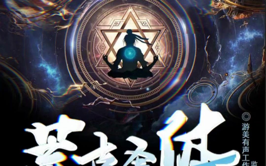 开局签到荒古圣体