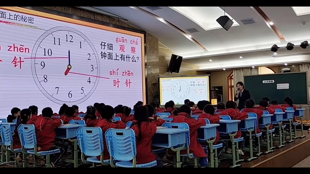 一年级上册认识钟表公开课