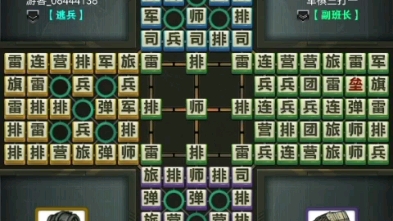 NO.9 正版:微信小程序军旗三打一,这庄没有元帅?一个39在雷下和旗...