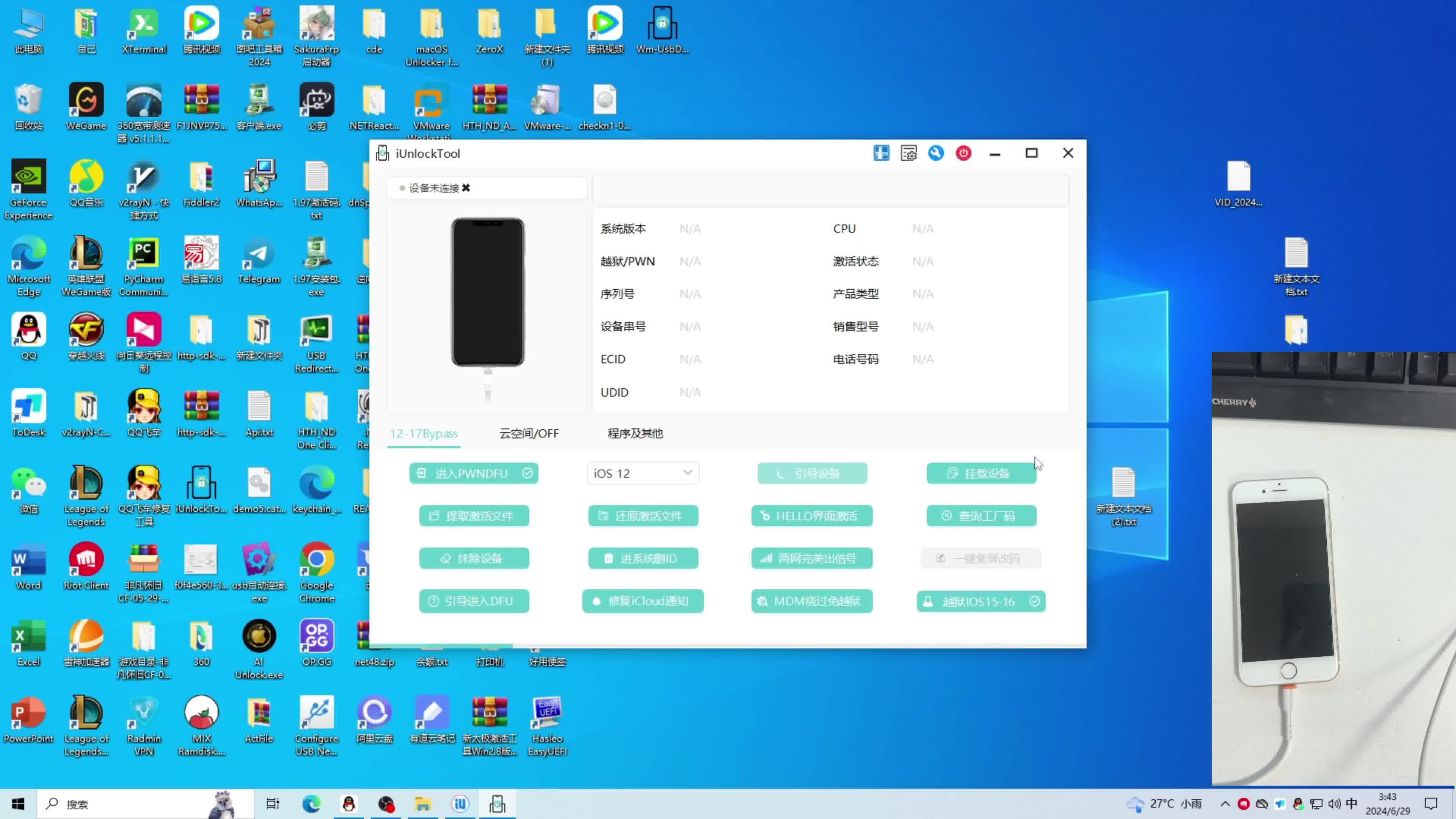 【绕ID】iPhone手机/iPad 物主锁定 激活锁、免拆机,免改码,无需工程...