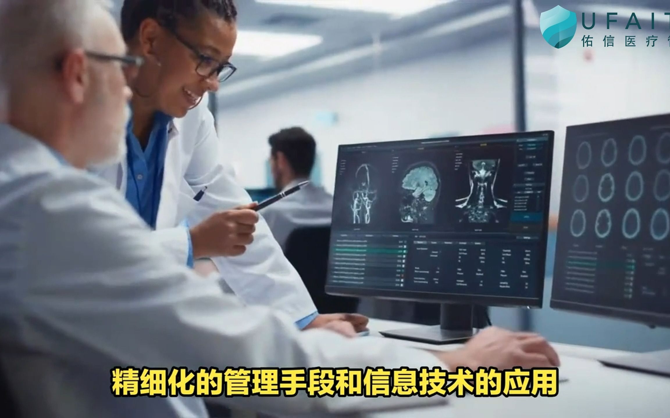 医院管理新方向:精细化、信息化