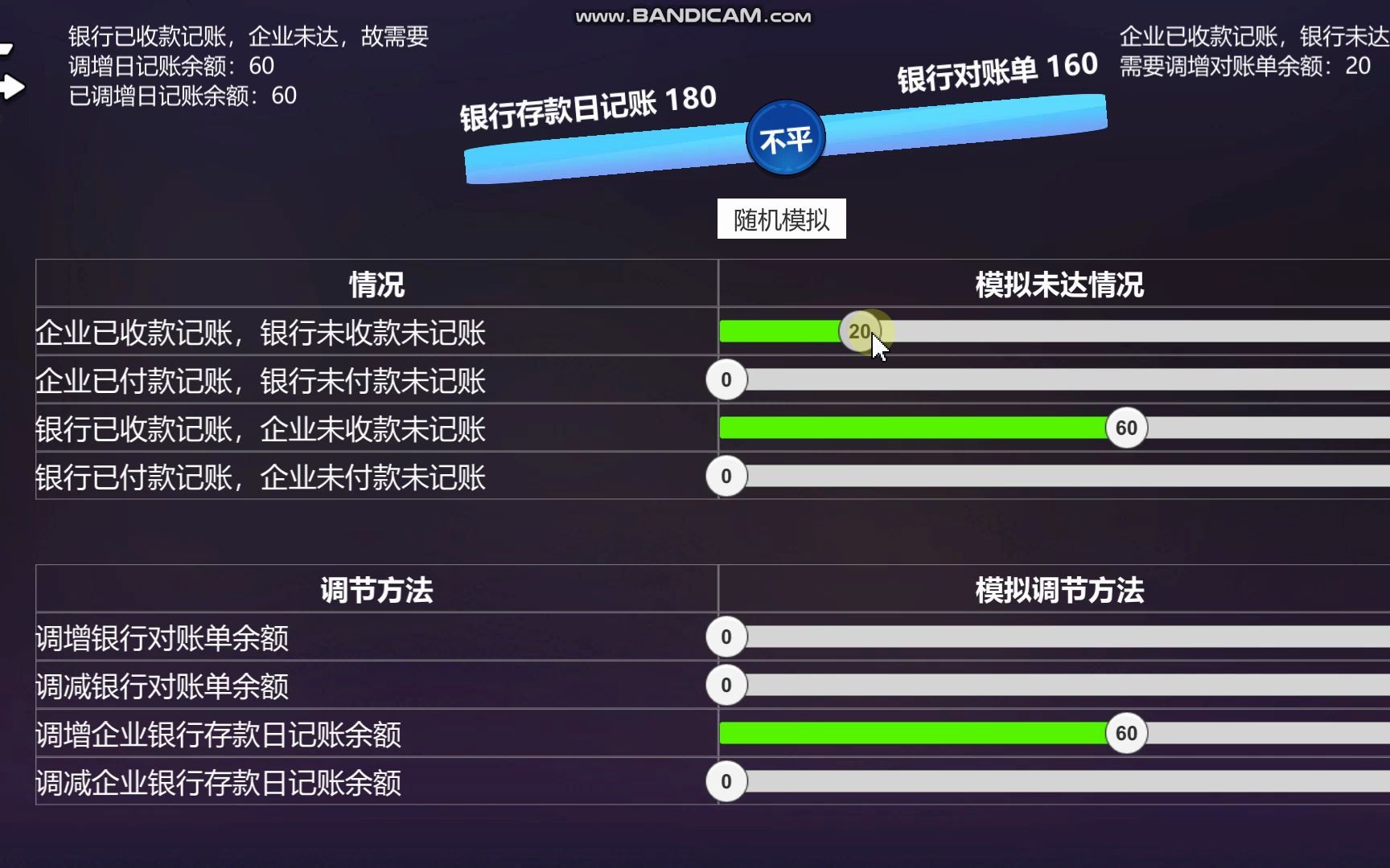 《会计模拟器》中一些辅助功能