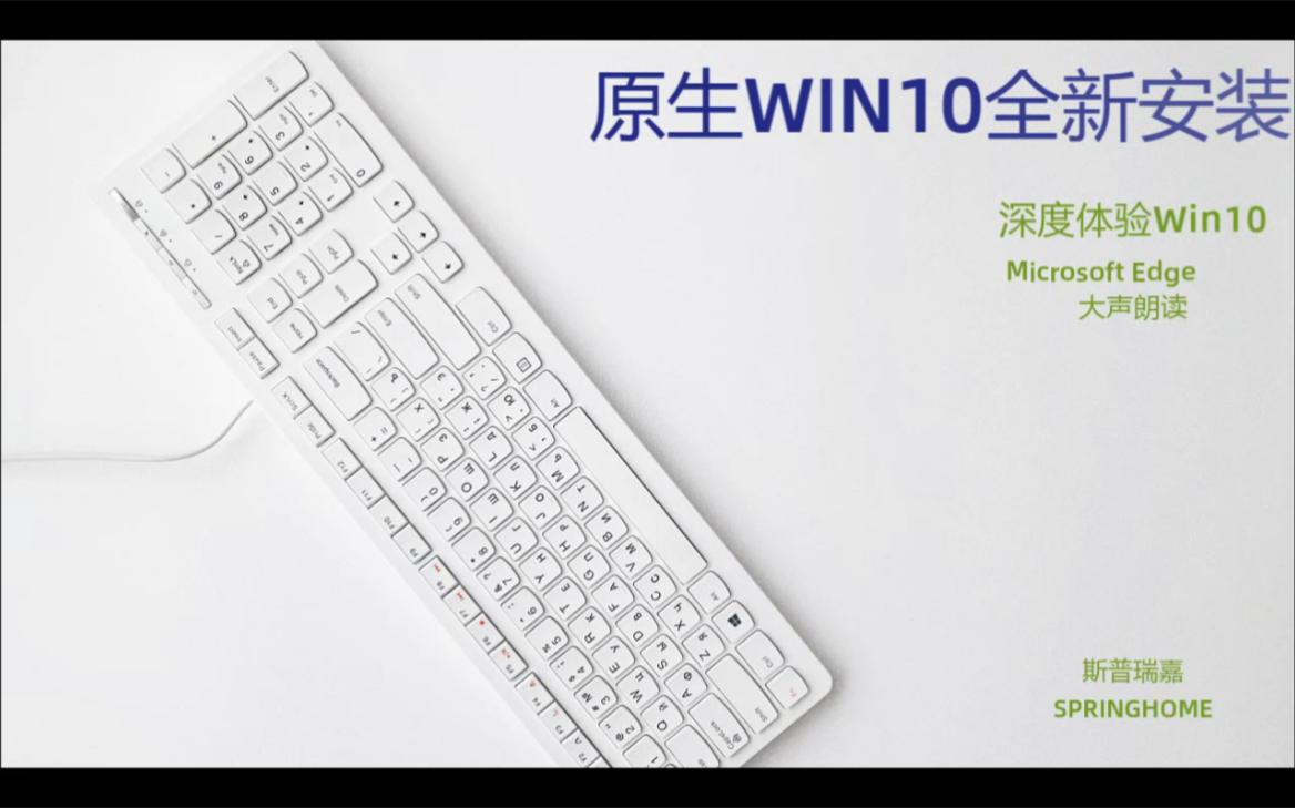 Microsoft Edge之大声朗读,文字转语音