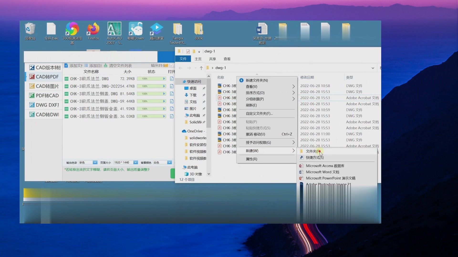 pdf可以转换为cad,cad怎么连续转换pdf,怎么用pdf转换cad