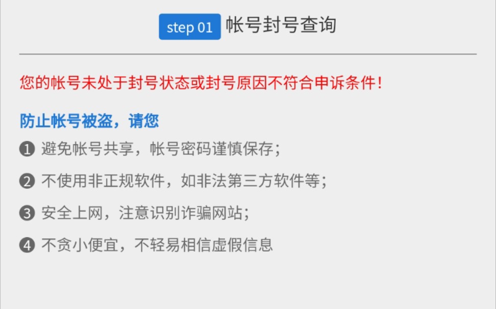 cf解封教程，后续（不是百分百但是值得一试）