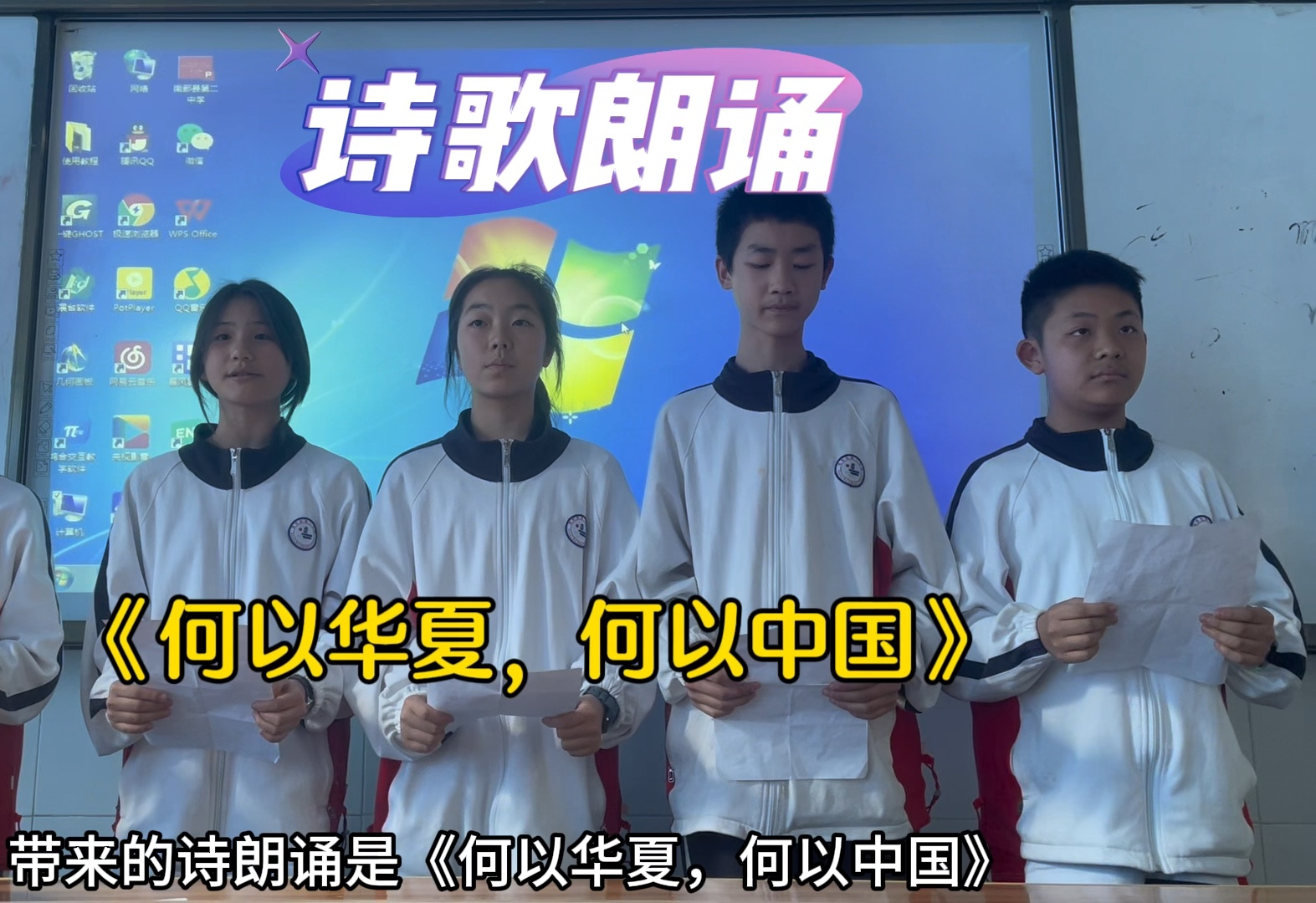 诗歌朗诵《何以华夏,何以中国》。华夏是历史也是现在✊