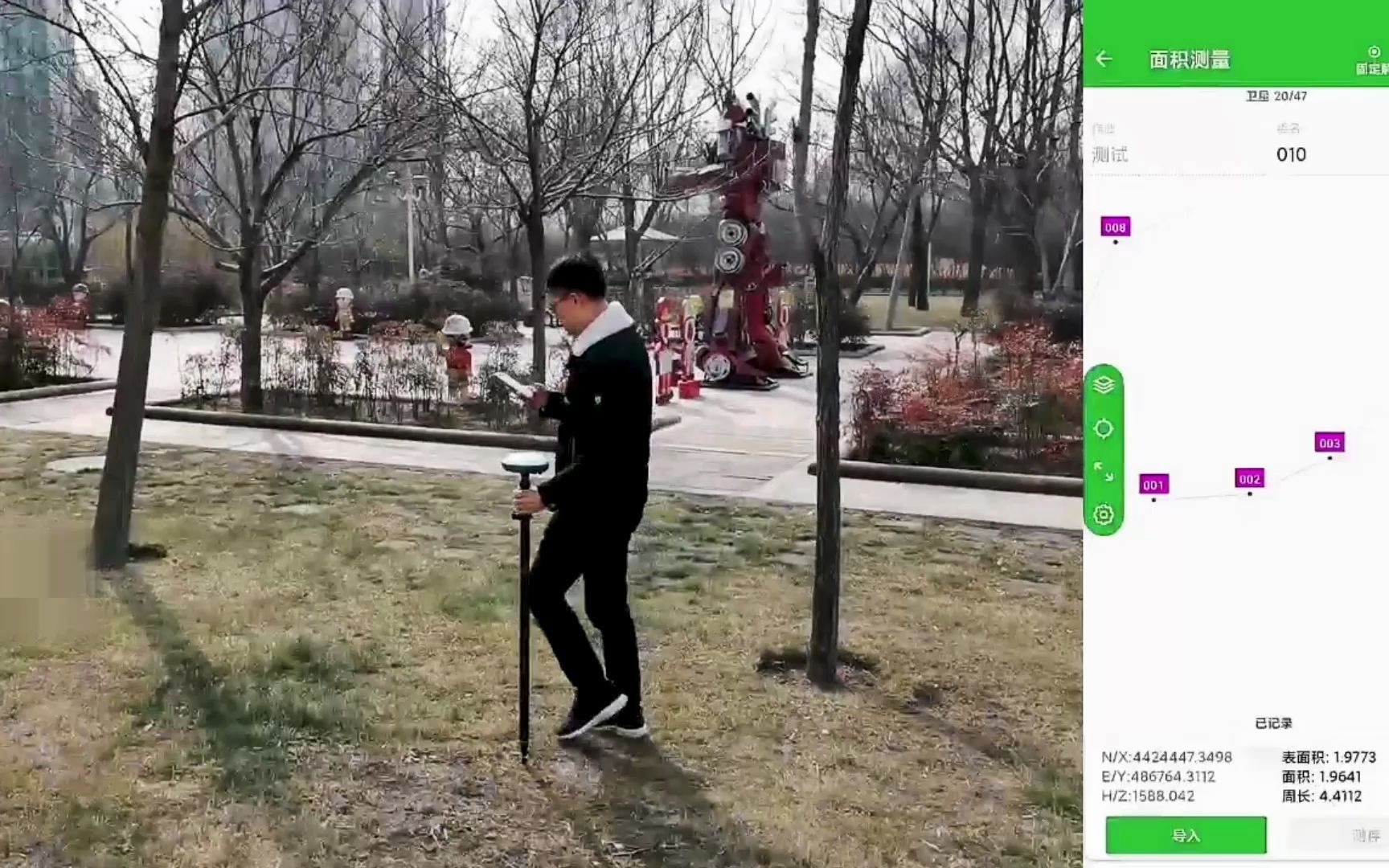 测量员教程之面积测量