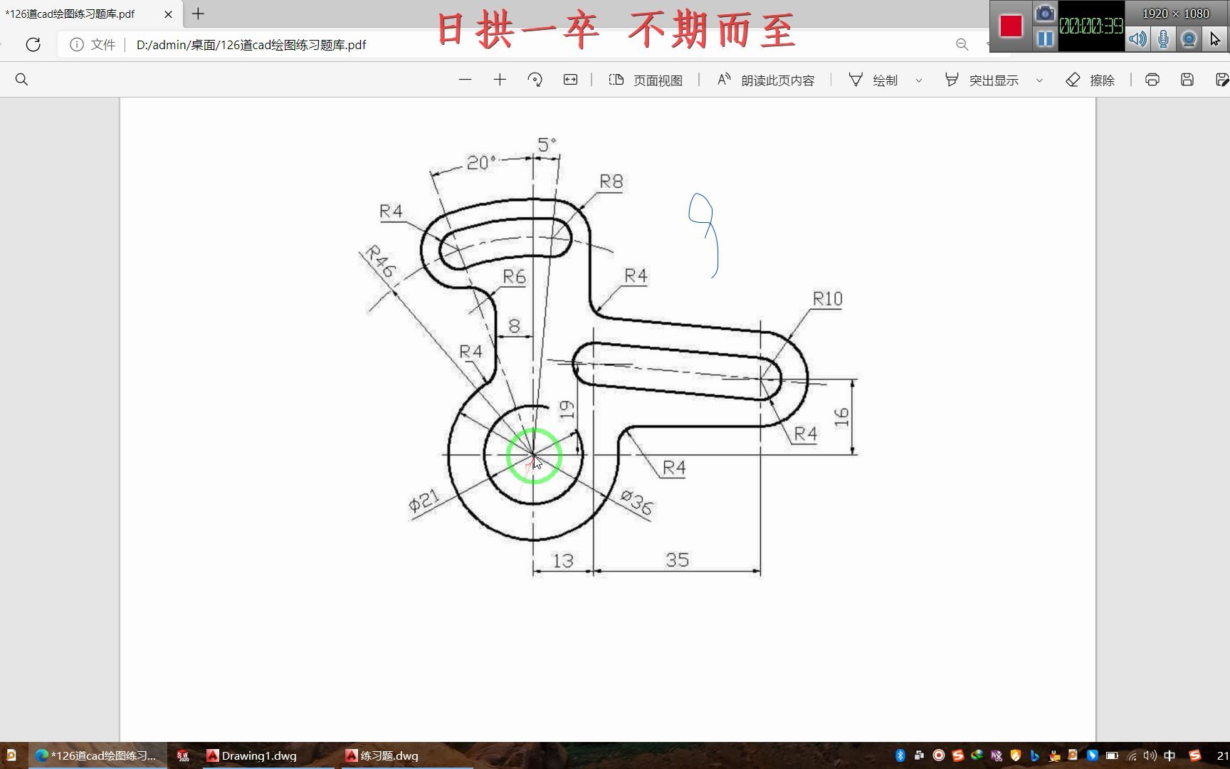习题9 相对坐标 画圆 圆角命令
