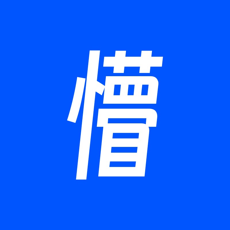 懵博士 
