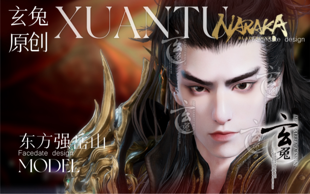 【永劫无间.东方强】你喜欢谁都可以,但你属于本座! 东方强X岳山 有...