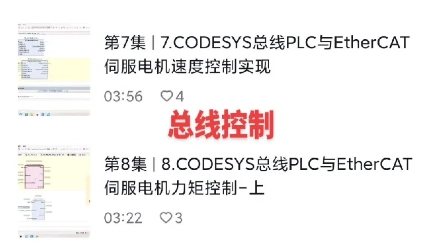 ...难道只有讲行业,零基础的总线控制CODESYS,全世界数千家plc品牌...