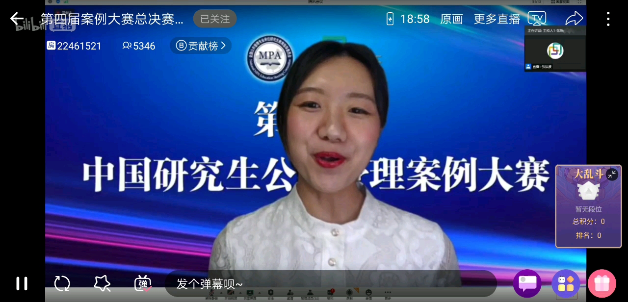 中国研究生公共管理案例大赛