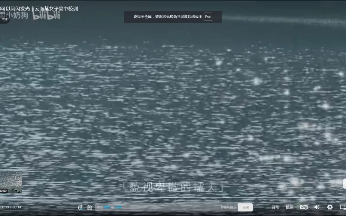 华坪女高学习视频——给自己班级宣传教育