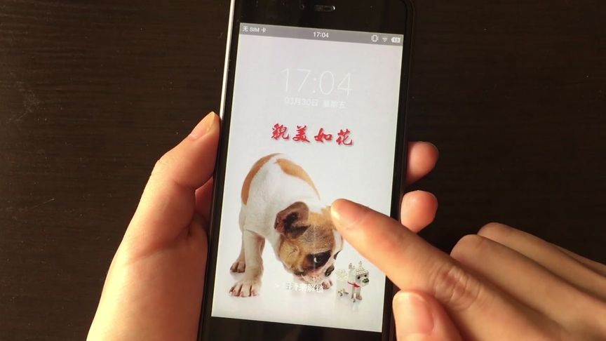 手机一键设置锁屏密码,学会这招,让你的手机炫酷起来