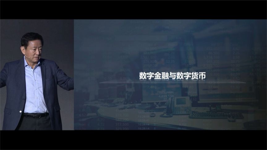 樊纲:数字经济与中国发展新阶段
