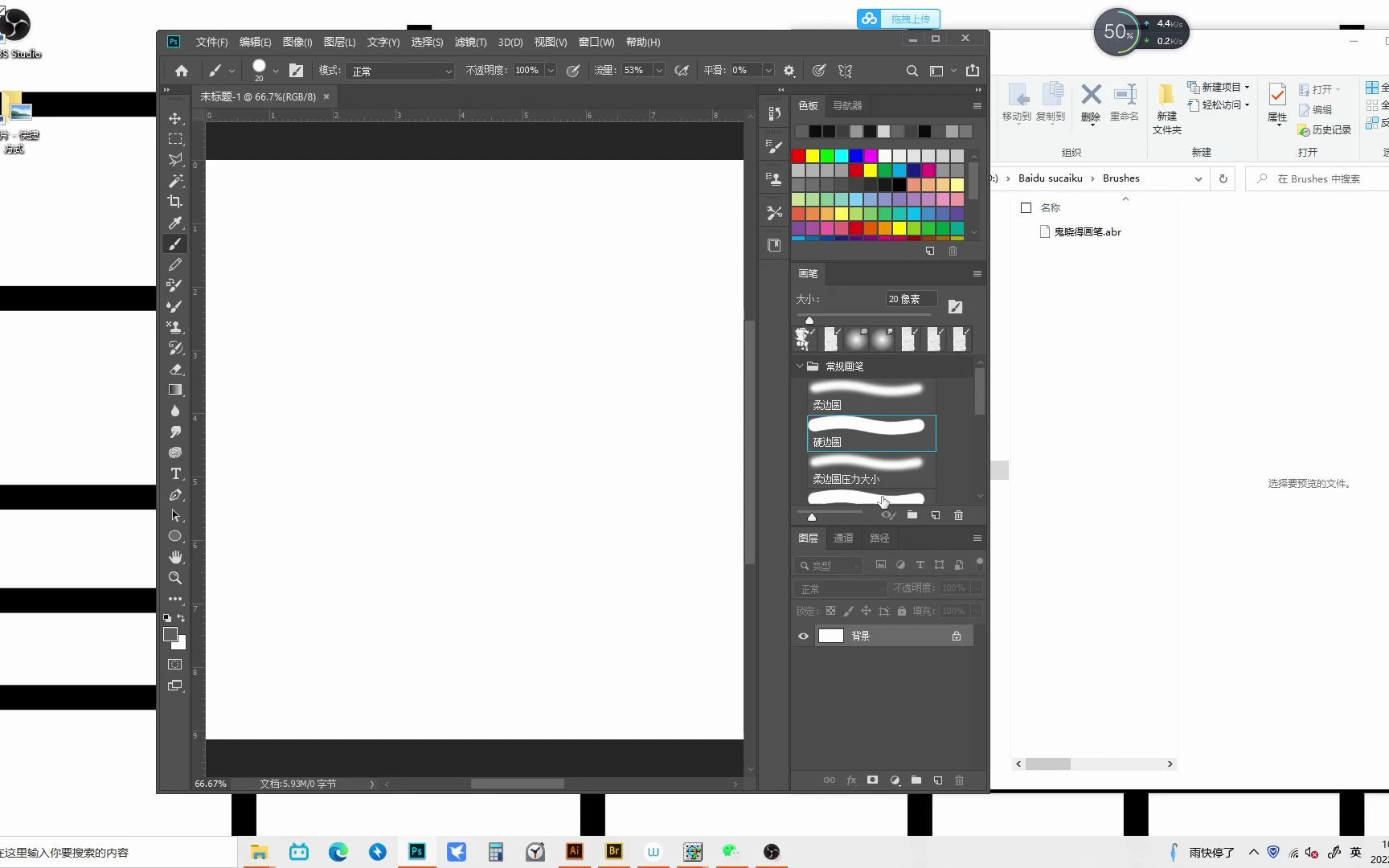 ps2019简单快捷的载入笔刷