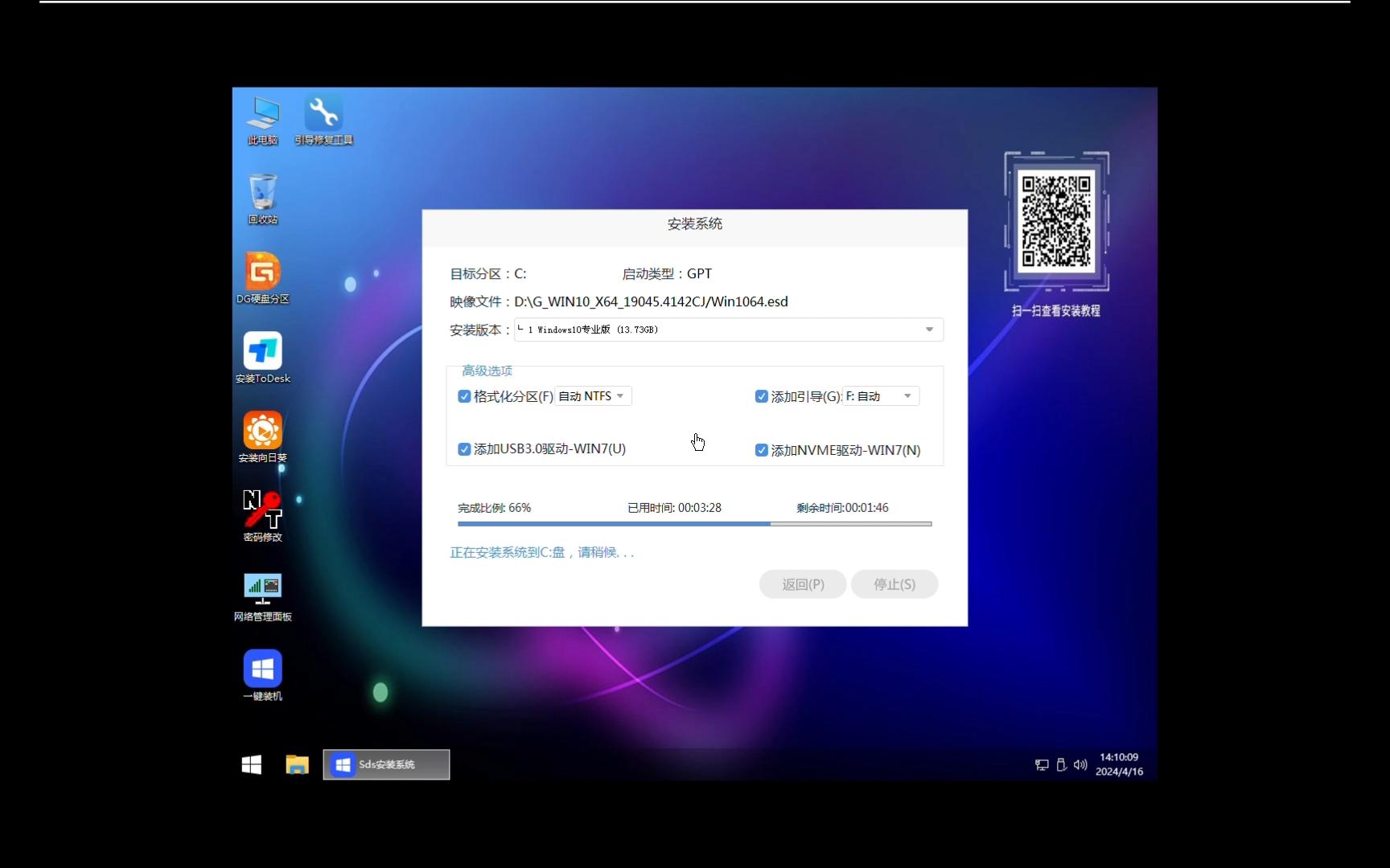 重装Win10系统,但是用系统之家出品的纯净版Win10