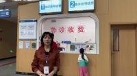 ...开启“移动支付”和“刷脸支付”,看病再也不用带身份证和医保卡啦!