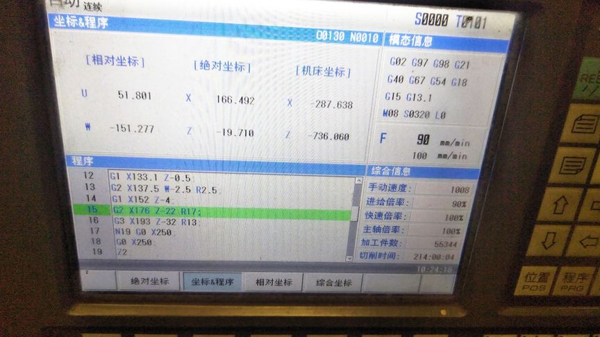 广州数控操作系统