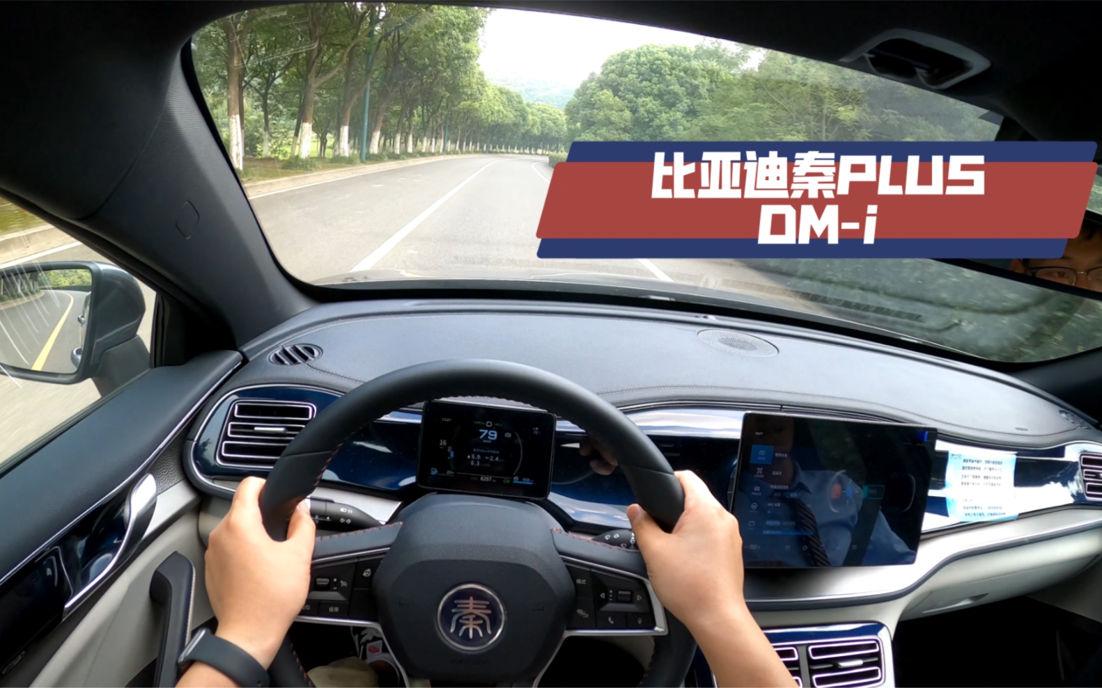『第一视角4K』短板很短,长板很长 多路况详细试驾2021款比亚迪秦...