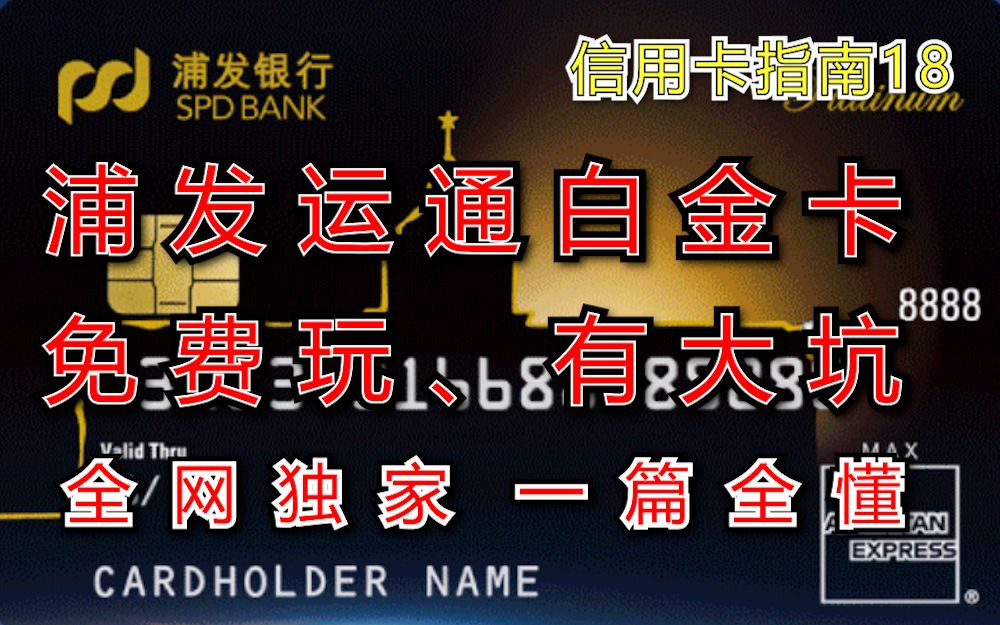 2023年高端信用卡的天花板来了,我唯一推荐它【信用卡指南】18期