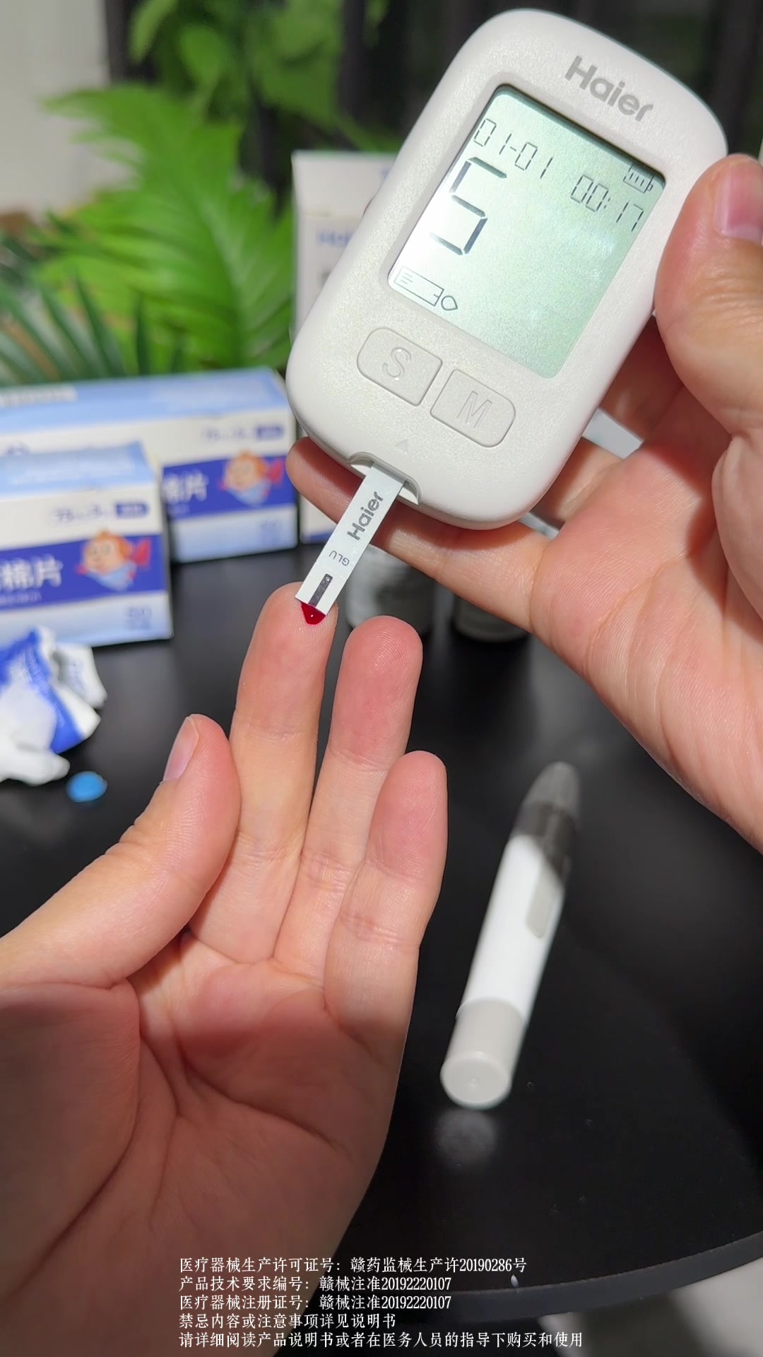#血糖仪 #海尔血糖仪 #血糖仪测试 #血糖仪器 #测血糖