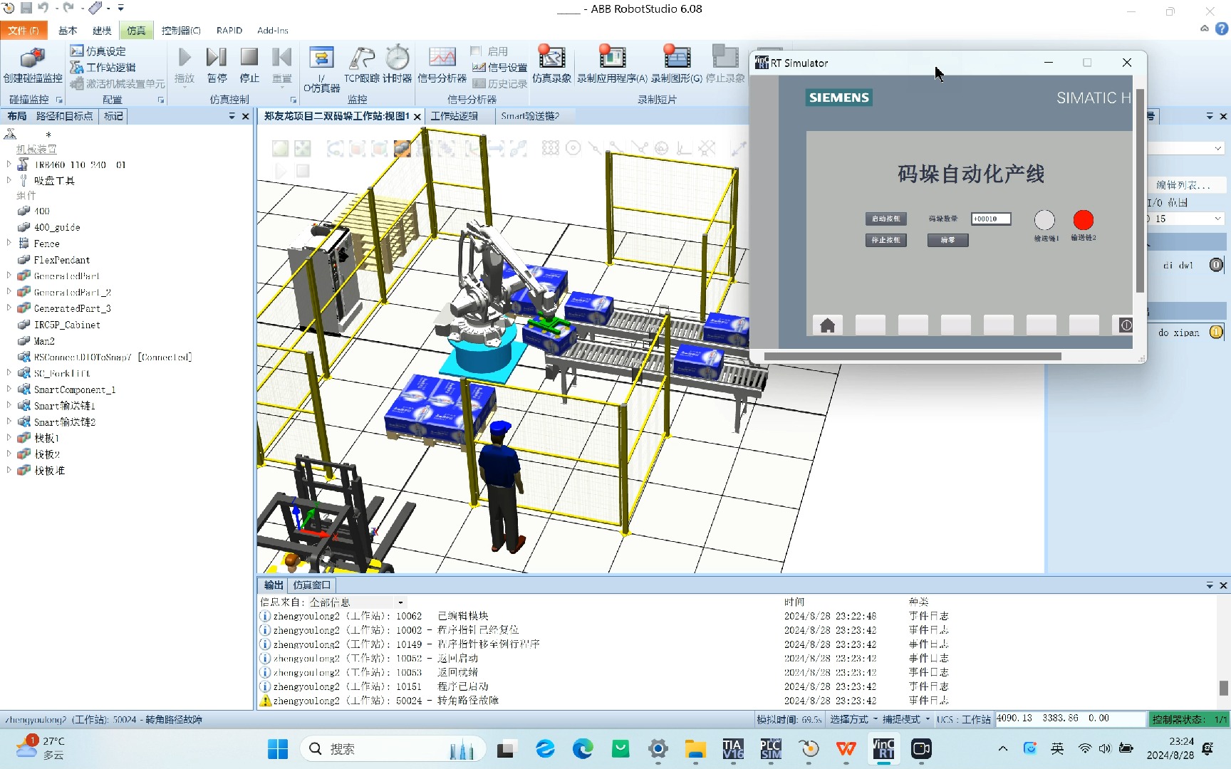 robotstudio联合博途V16仿真工业机器人经典双码垛工作站