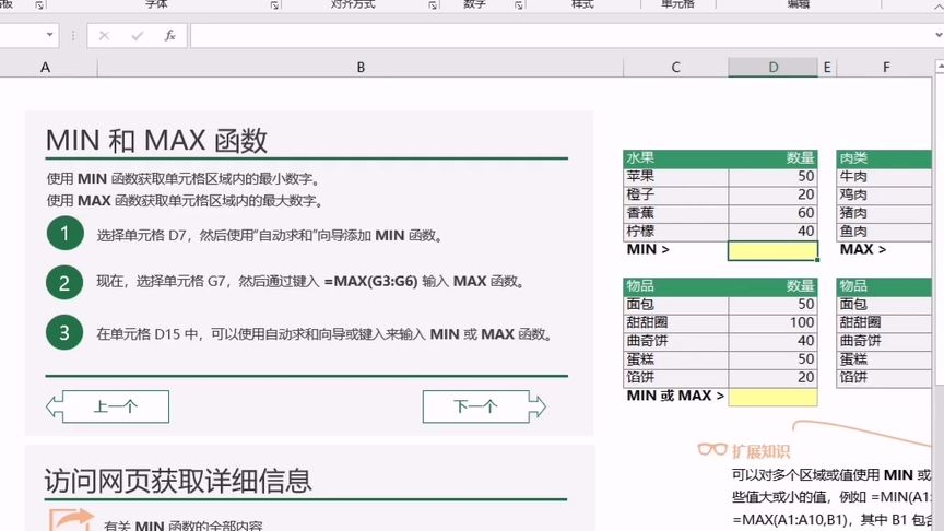 EXcel技巧 记不住公式和函数?没关系,可以 调用Excel自带公式
