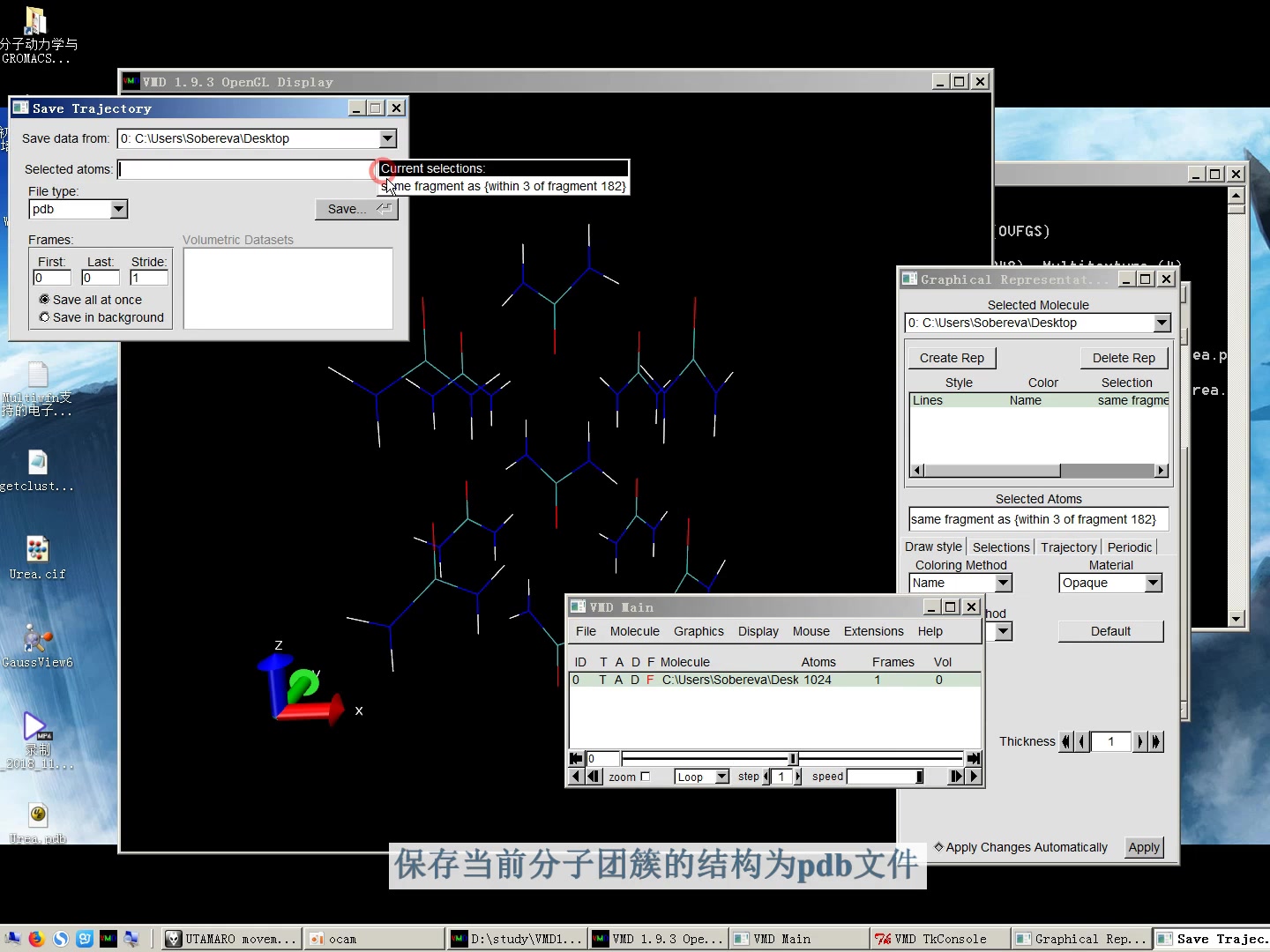 基于分子晶体cif文件抠出分子团簇结构