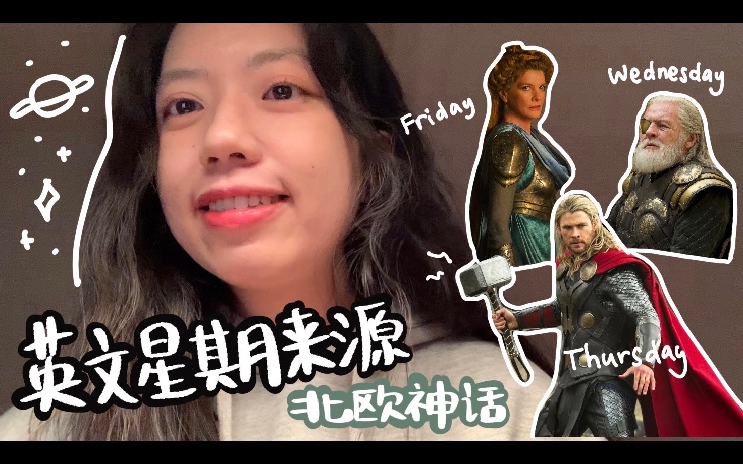 雷神是星期四?!来自北欧神话的英语星期⚡️