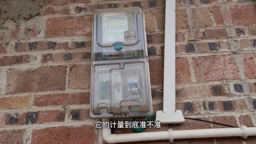 现场实测,家用智能电表计量到底准不准