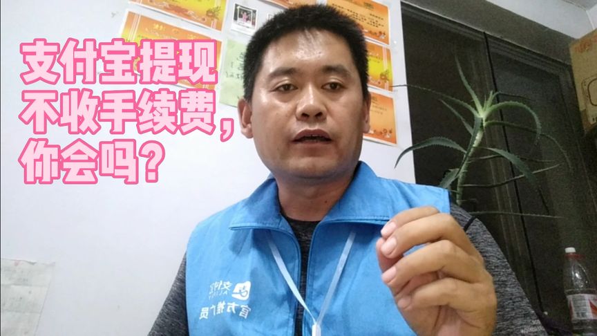 支付宝收款码,怎样收款提现不收手续费,我来为你解答!