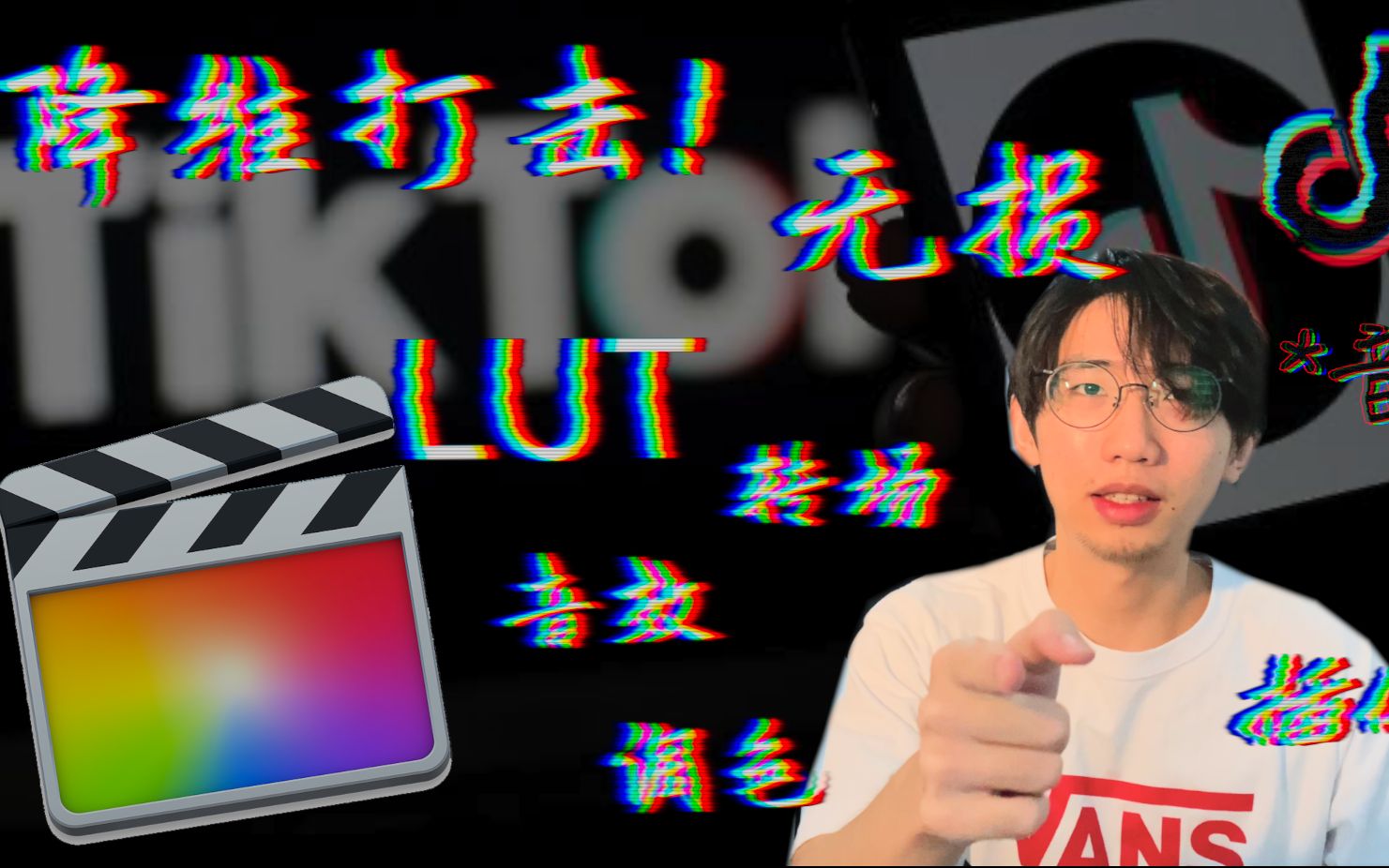 (P3更新)如何使用Final Cut Pro X 剪辑抖音、快手视频?|一个视频、数...