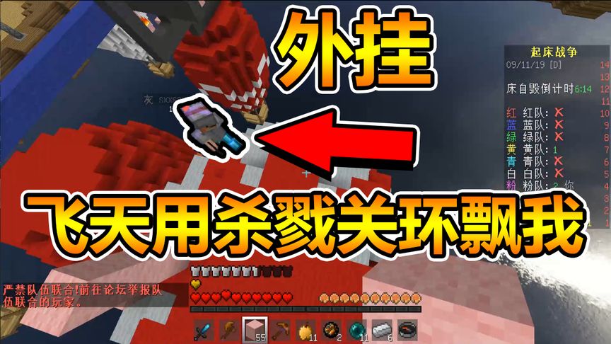 外G飞天用杀戮光环飘我!遇见了我就得废【我的世界-起床战争】