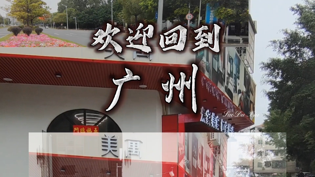 广州市番禺区大学城穗石村 房东直租