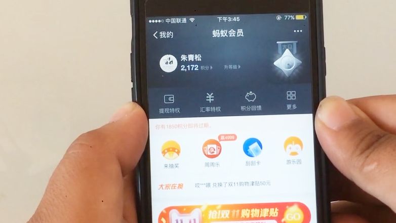 双11钱不够花咋办?支付宝给你给你准备了一笔隐藏的钱,你知道吗