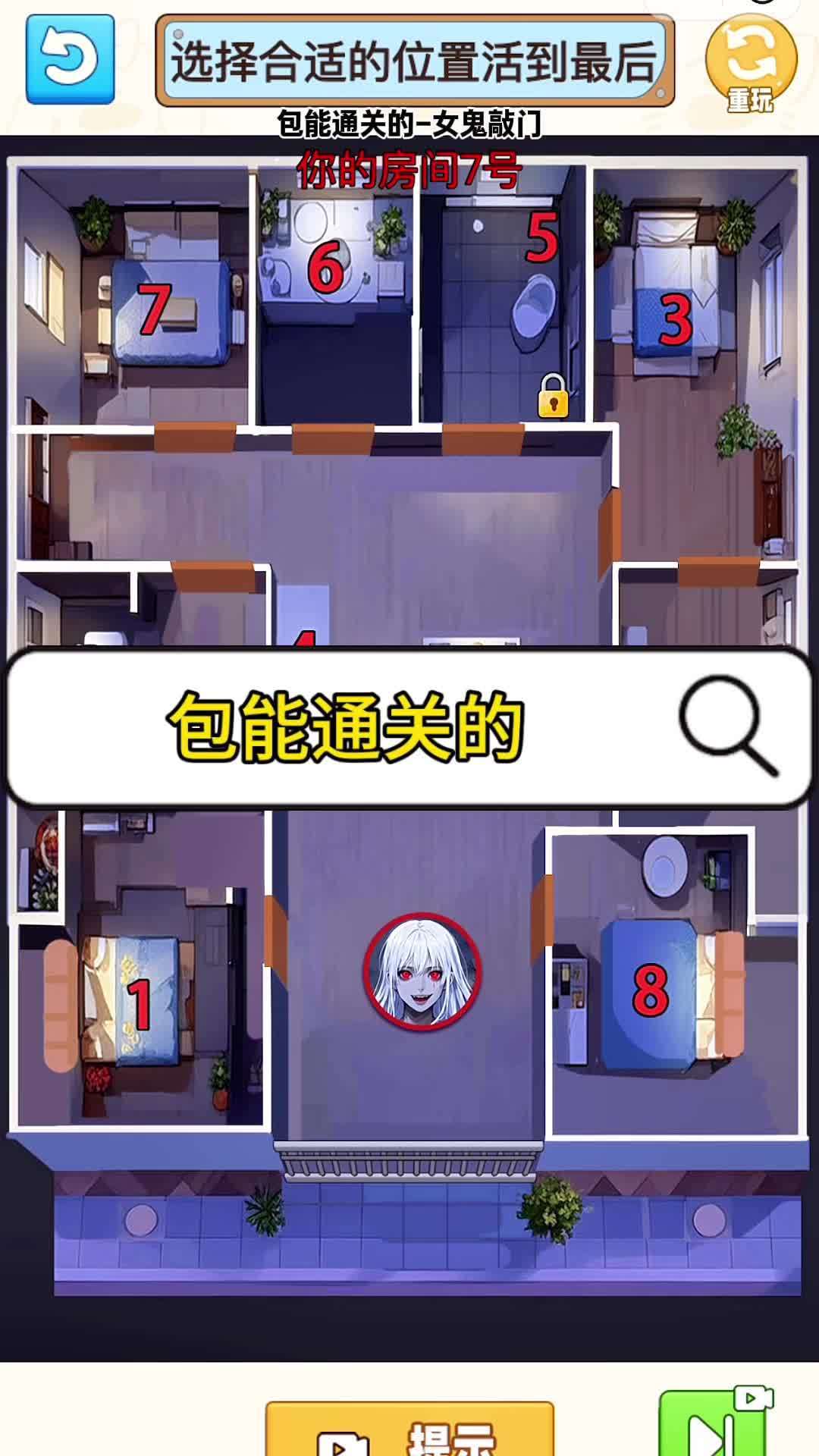 选择合适的位置活到最后