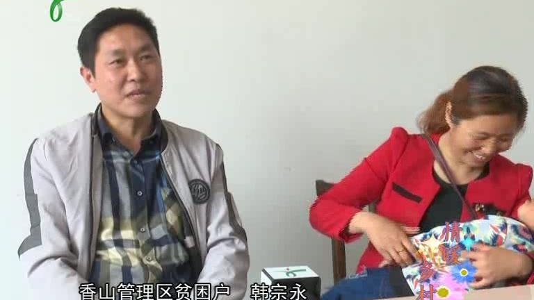 易地搬迁住新房 雨露计划上学易 幸福生活更美好