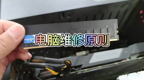 电脑维修选择一切问题看表象先软件再硬件经验是关键