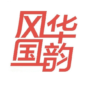 风华国韵音乐艺考 